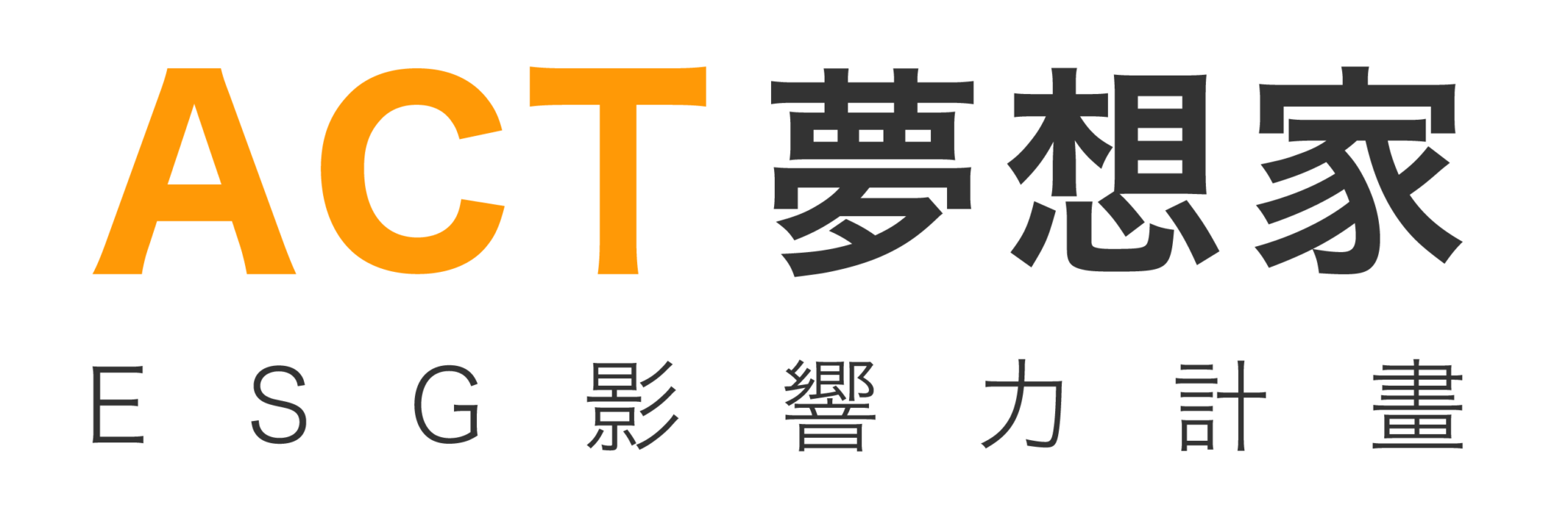 PBL永續教育行動-首頁 – ACT | 夢想家 ESG影響力計畫
